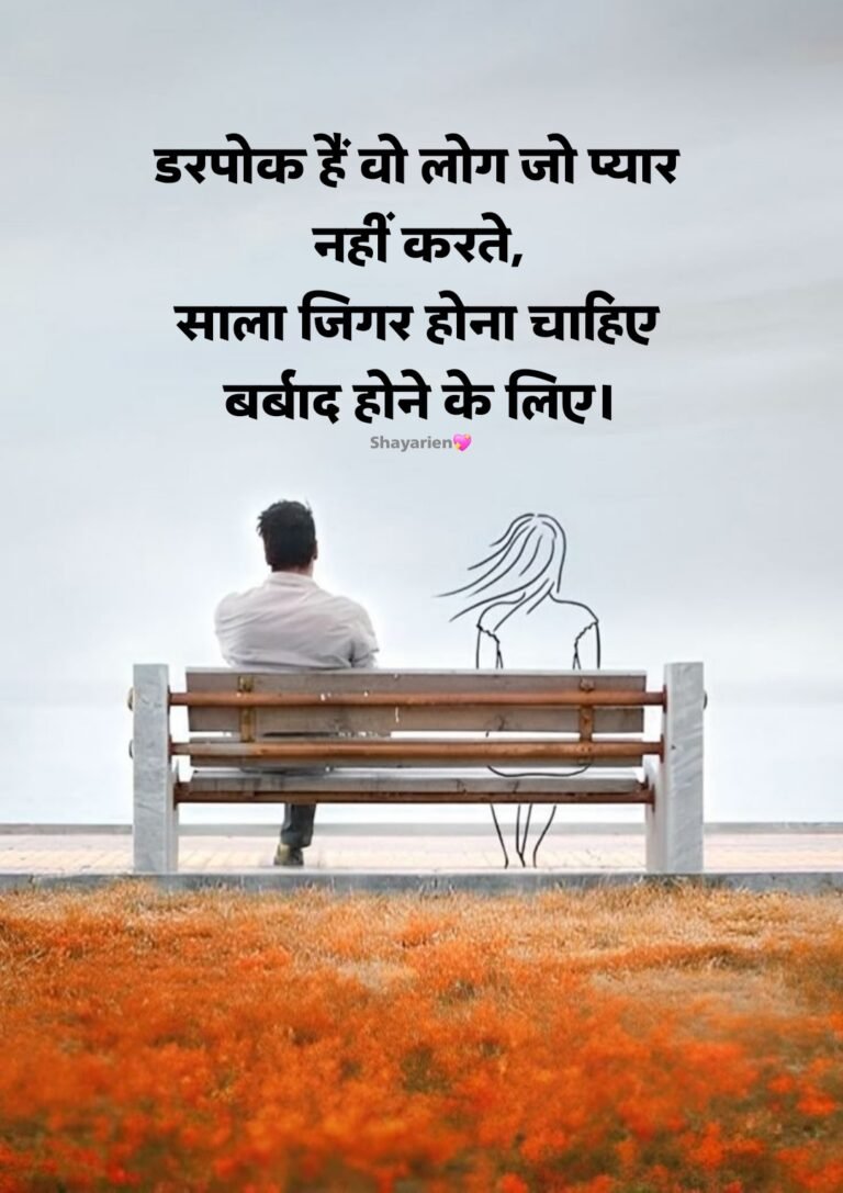 250+ Dard Bhari Shayari | किसी की याद में दर्द भरी शायरी - Shayarien.com